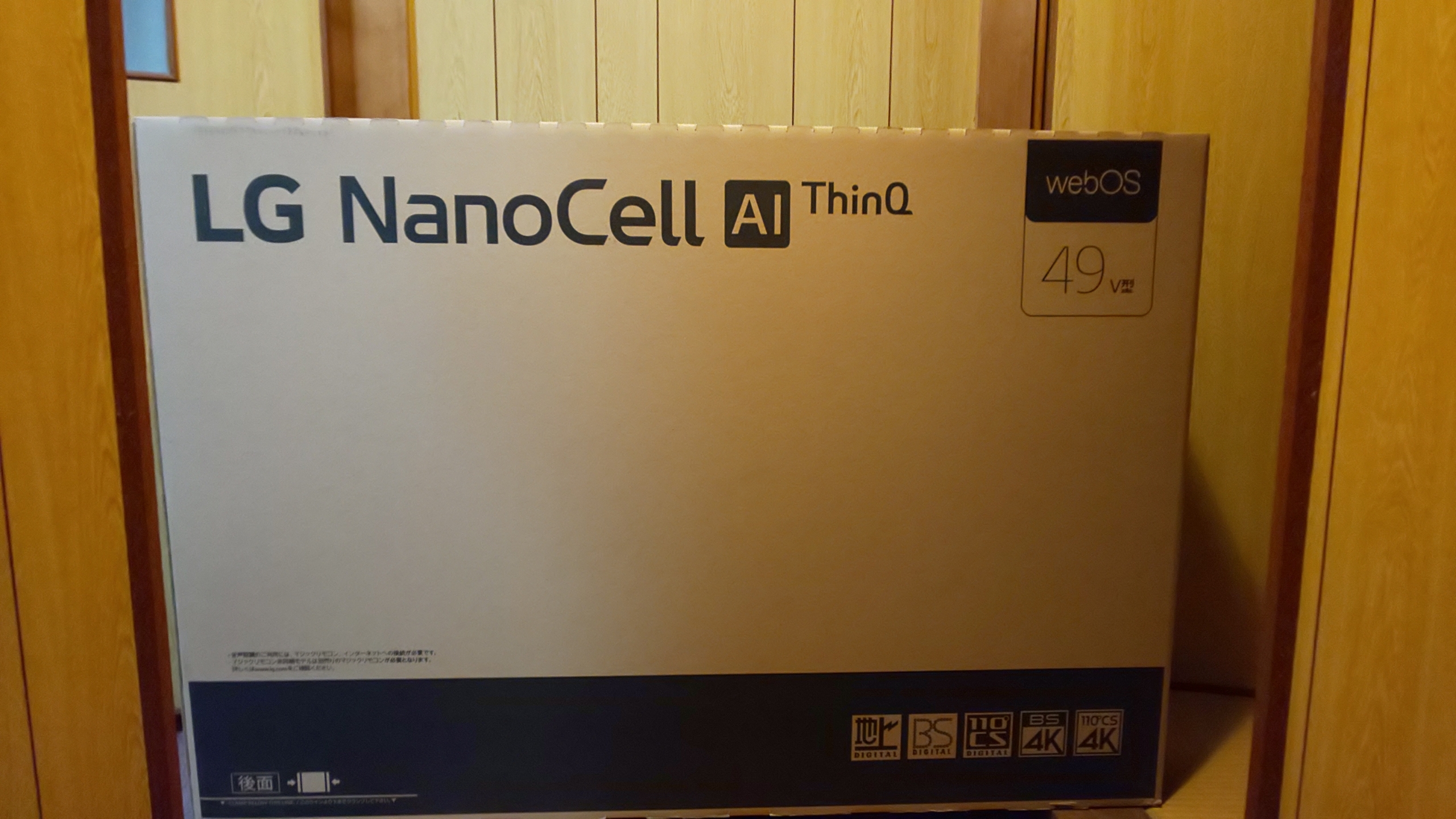 テレビをNANO86に買い換えた(設置編) | 拡張田舎生活